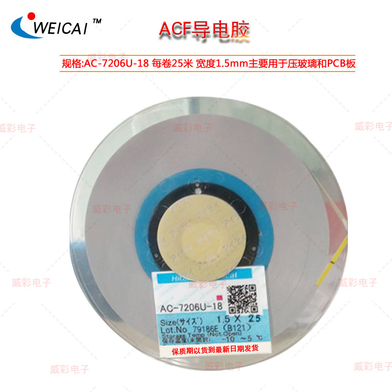 ACF 7206 7246 AC-2056R-35电视液晶屏维修PCB边板排线用_虎窝淘