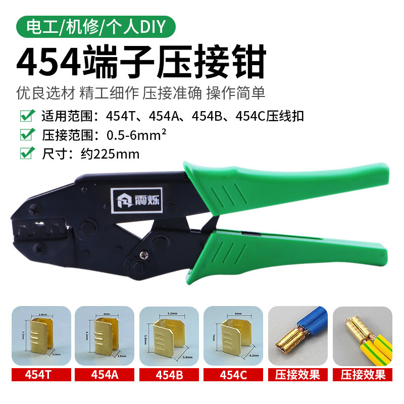 U型 并线连接端子 454T 454A 454B 454C 453 铜扣 接线压线钳_虎窝淘