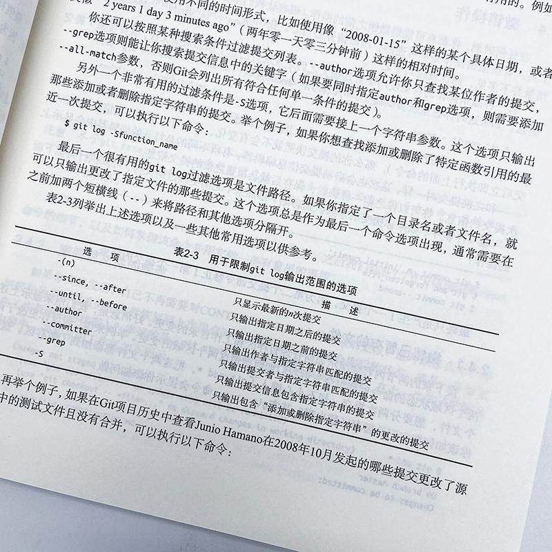 精通Git:第2版第2版(美)斯科特·查康(Scott Chacon),(美)本·斯特劳布(Ben Straub)著;门佳,刘梓懿译_虎窝淘