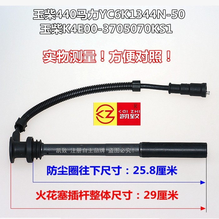 适配玉柴440马力YC6K1344N-50德龙轩德K4E00-3705070KS1高压缸线_虎窝淘