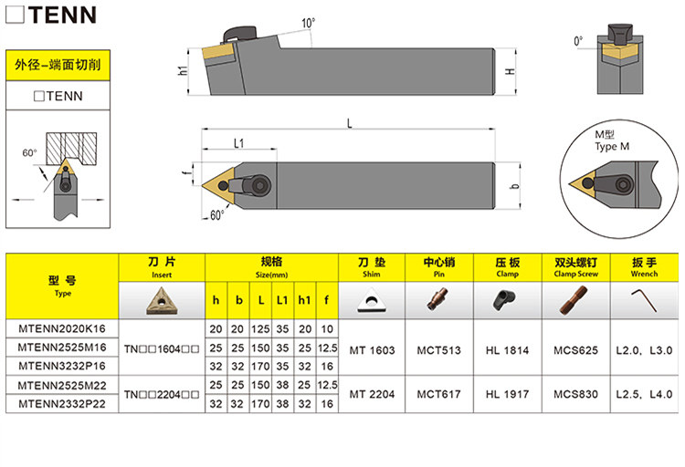 数控车刀杆大压板外圆车刀 M/WTENN2020K16/2525M16_虎窝淘