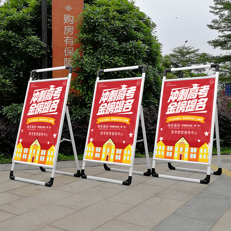招聘展架立式落地式kt板铝合金手提海报架宣传招工展示架子广告牌_虎窝淘