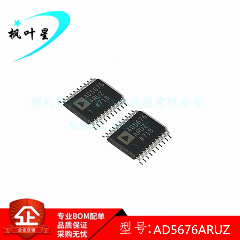 AD5676ARUZ AD5676A AD5676数模转换器 TSSOP-20全新原装正品_虎窝淘