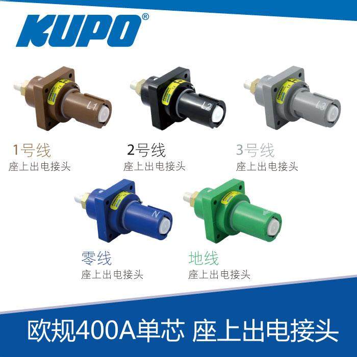 KUPO欧规400A线上出电母座3号线 CE认证工业犀牛插座接头舞台电源_虎窝淘