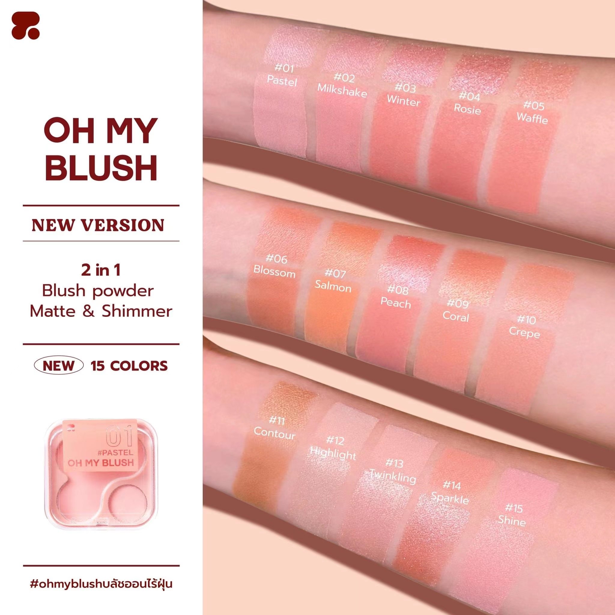 现货泰国ohmyblush新品单色腮红眼影二合一oh my blush小众平价腮_虎窝淘