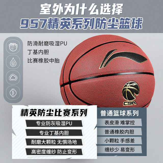 Li Ning Basketball No. 7 957cba game special ball for adults 20K ...