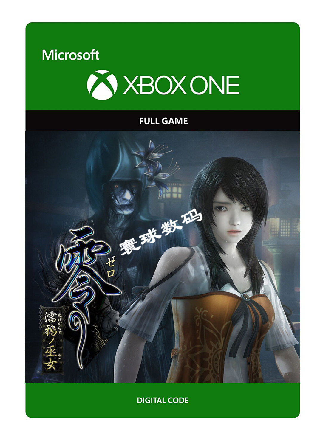 XSX|XSS XBOX ONE零～濡鸦之巫女～中文兑换码微软官方下载码_虎窝淘