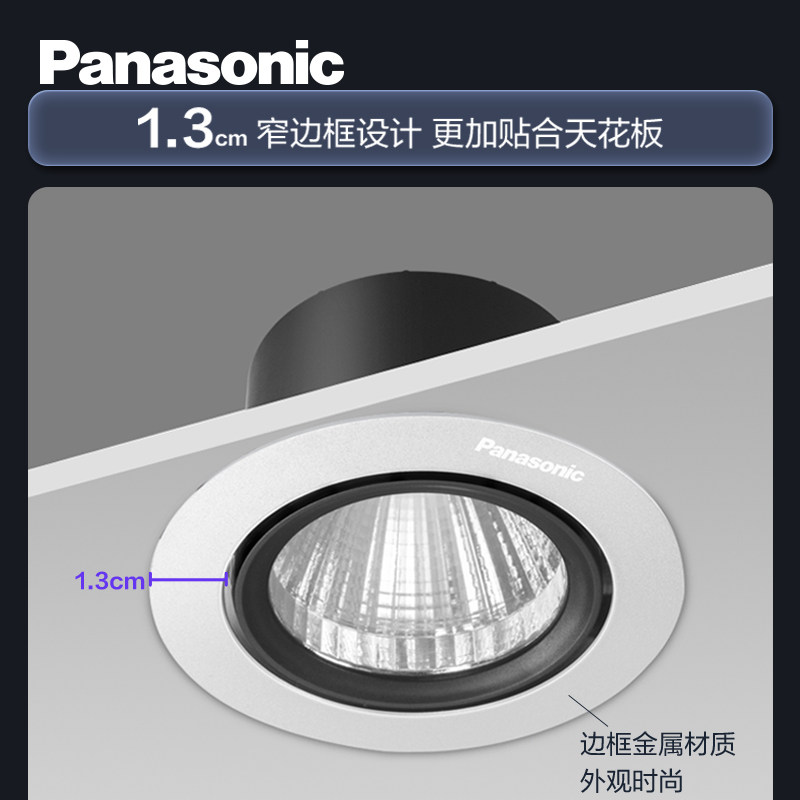 松下LED射灯嵌入式客厅天花灯玄关灯单灯超薄可调节角度开孔73~90_虎窝淘
