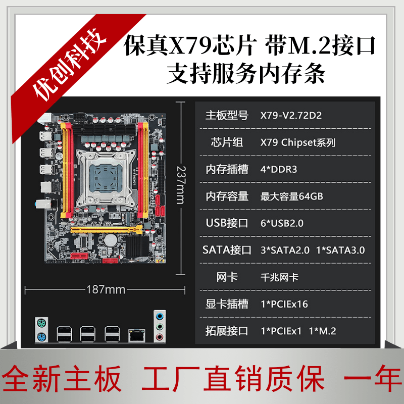 全新x79主板 X99主板_虎窝淘