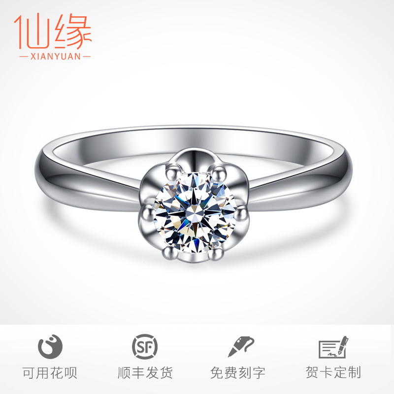 Pt950铂金钻戒女30分20求婚结婚40钻石戒指50分砖戒80戒子正品_虎窝淘