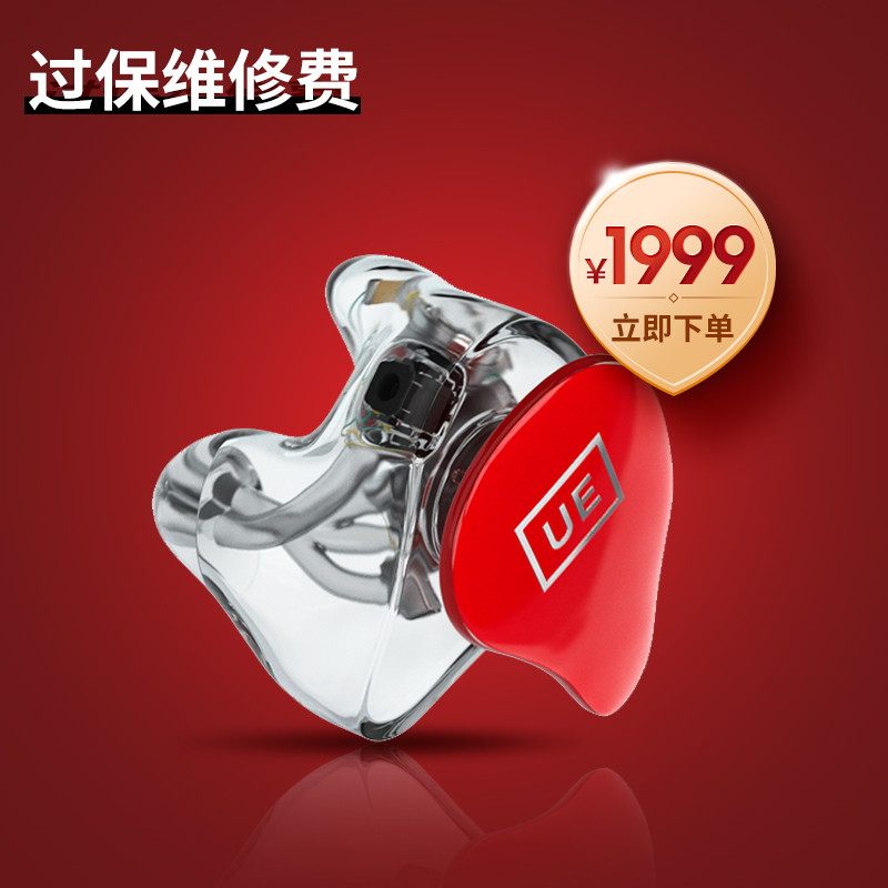 UE定制维修费专拍UE LIVE UE18+ UE 11PRO UE RRM UE6 UE5_虎窝淘