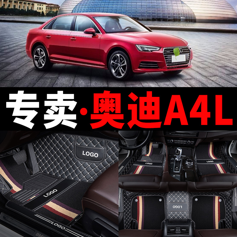 汽车脚垫全包围专用2022奥迪a4l车360地毯a41地垫13款2021全包22_虎窝淘