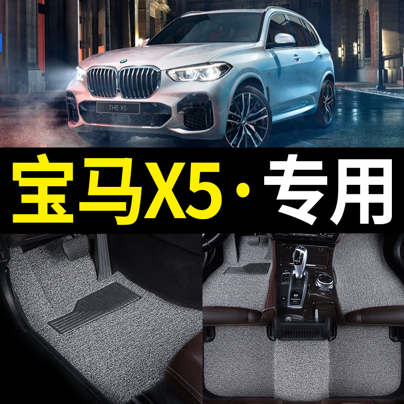 丝圈汽车脚垫2022款22华晨宝马x5车专用国产进口x5l用品地毯改装_虎窝淘