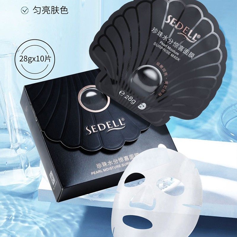 sedell诗黛尔珍珠亮颜悦色/珍珠水分惊喜面膜补水修护肌肤_虎窝淘