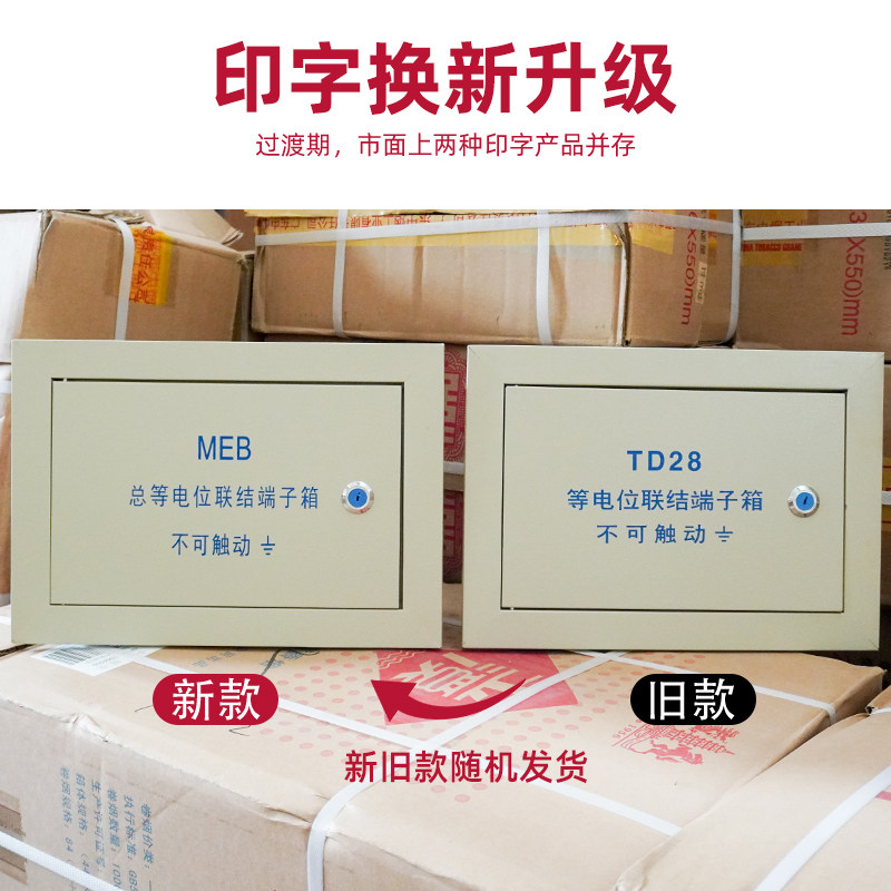弱电井MEB总等电位联结端子箱暗装300*200防雷接地箱TD28总等电位_虎窝淘
