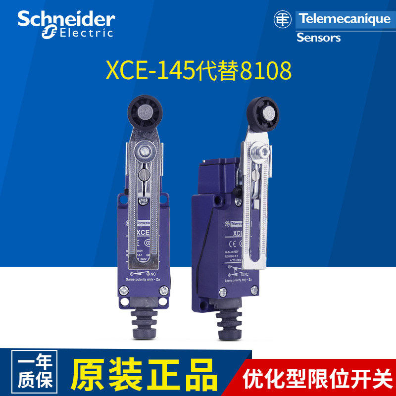 施耐德行程开关XCE145C限位开关滚轮防水XCE-145微动电梯代8108 - 小编推荐 - WePost 全民代运 - 马来西亚中国淘宝代 ...