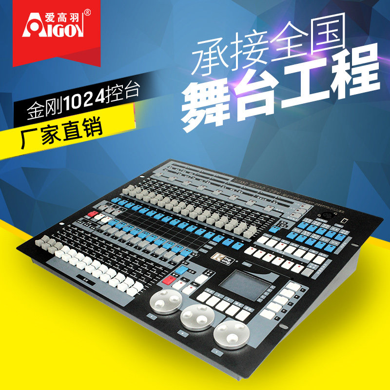 金刚1024控台中文1024P控台1024si酒吧婚庆演出舞台灯控制台教程_虎窝淘