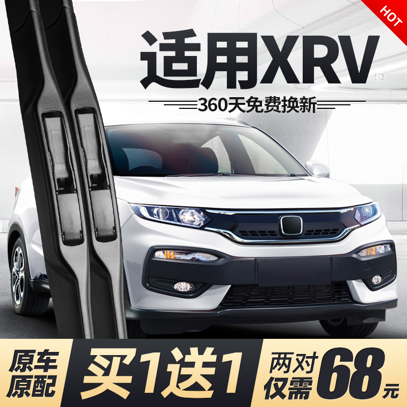 适用东风本田XRV雨刮器原厂原装2020款2021无骨xr-v专用前雨刷片_虎窝淘