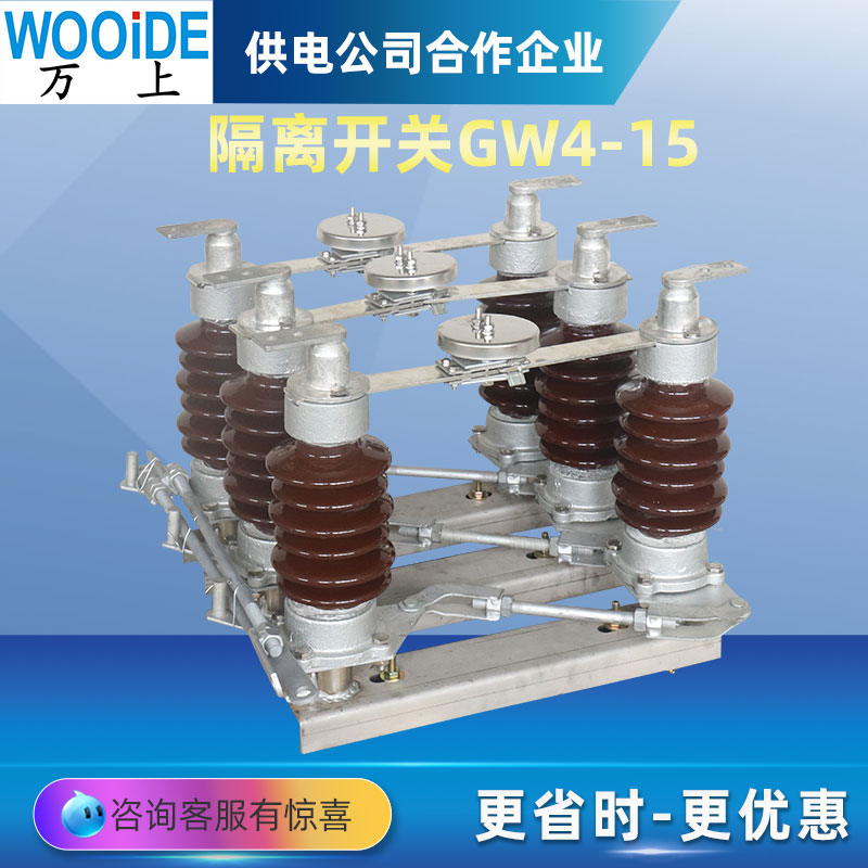 10kv35KV柱上硅胶GW9-15G/1250户外高压隔离开关HGW9-12/630A刀闸_虎窝淘