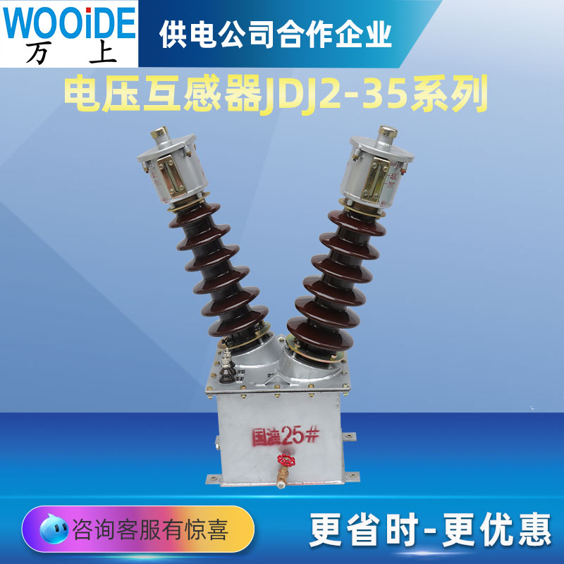 10KV电压互感器JDZ10-10干式全封闭单相高压柜内互感器电压转换器_虎窝淘