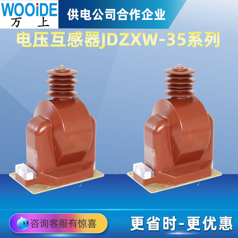 10KV电压互感器JDZ10-10干式全封闭单相高压柜内互感器电压转换器_虎窝淘