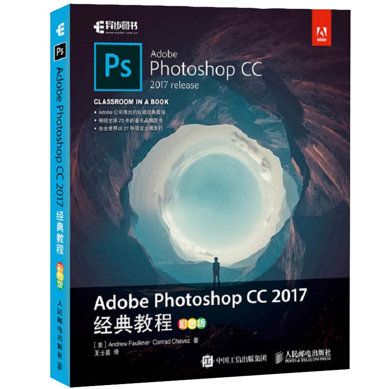 Photoshop CC 2017+Premiere Pro 2017+ After Effects Adobe经典教程 3册 ps ae ...