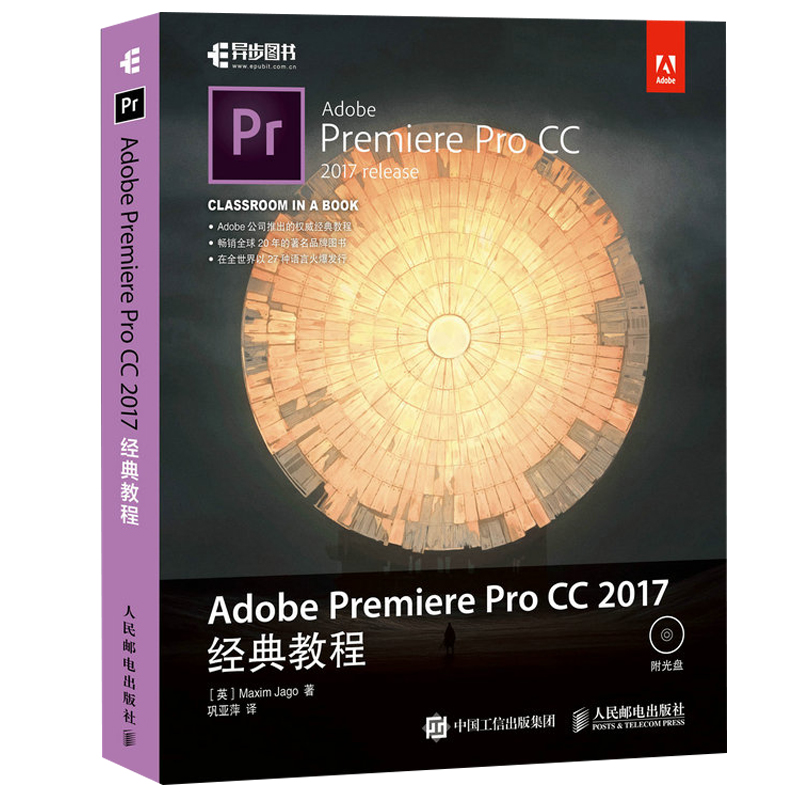 Photoshop CC 2017+Premiere Pro 2017+ After Effects Adobe经典教程 3册 ps ae ...