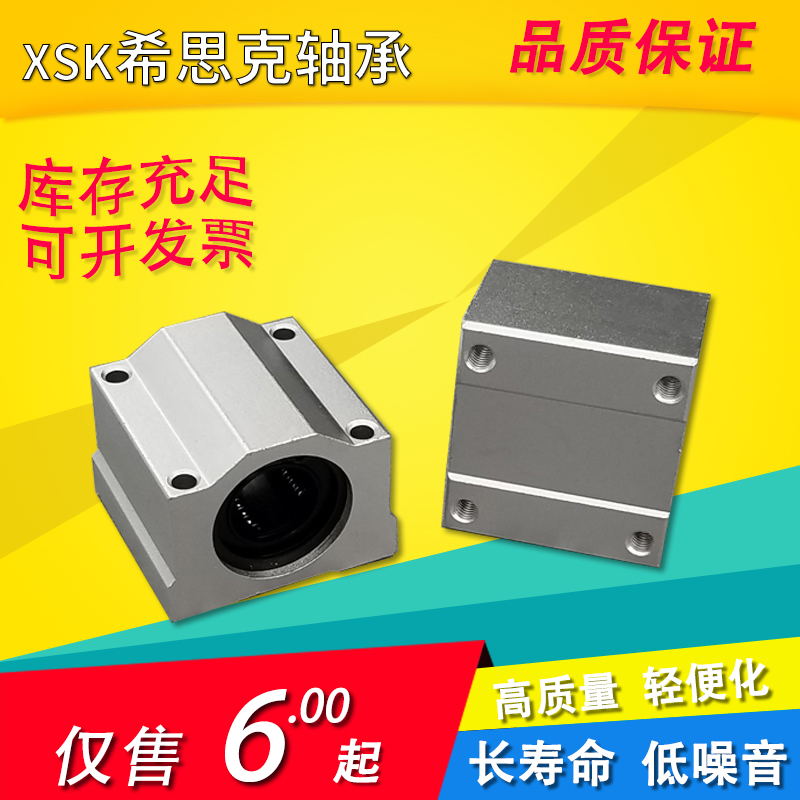 直线轴承箱式滑块光轴导轨加长 SMA SCS 6 8 10 12 16 25 30LUU_虎窝淘