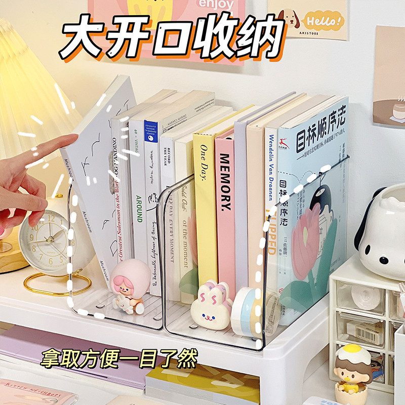 书立架桌上书本收纳盒透明书立亚克力书架书桌收纳架办公室置物架_虎窝淘