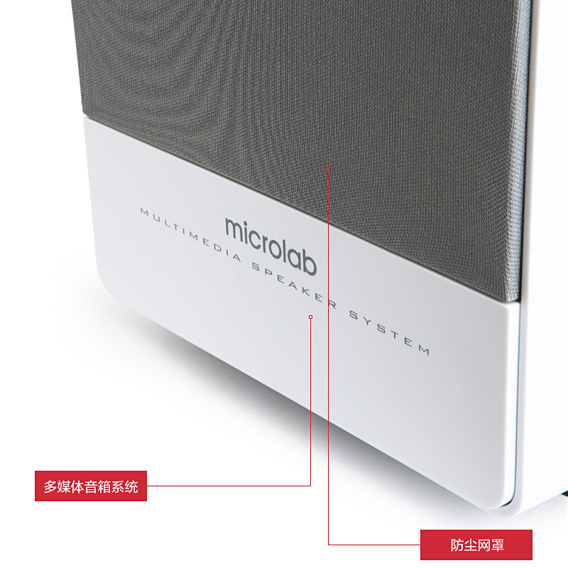 Microlab/麦博 FC570台式电脑音箱多媒体2.1低音炮影响笔记本音响_虎窝淘