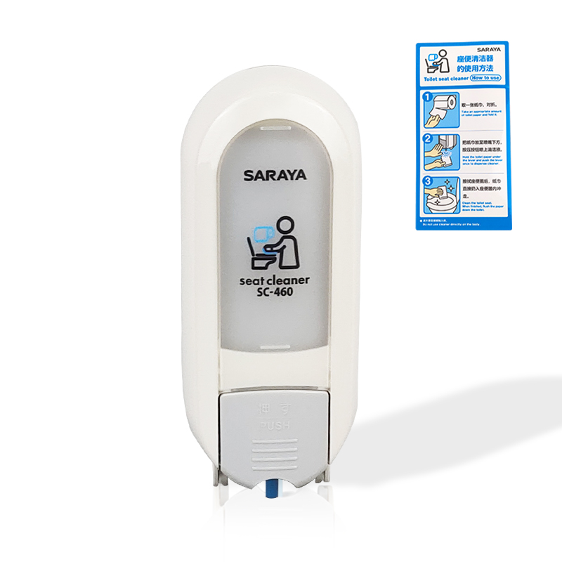 现货Saraya莎罗雅便座清拭剂给液器SC460坐便马桶圈消毒机给皂器_虎窝淘