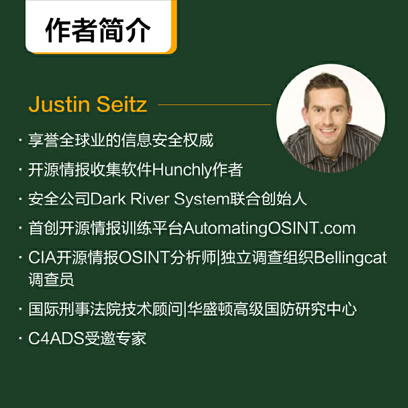 第2版 贾斯汀·塞茨 Justin Seitz Python黑帽子：黑客与渗透测试编程之道 美 林修乐； 当当网 - 书籍/杂志/报纸 - 痕风的起点