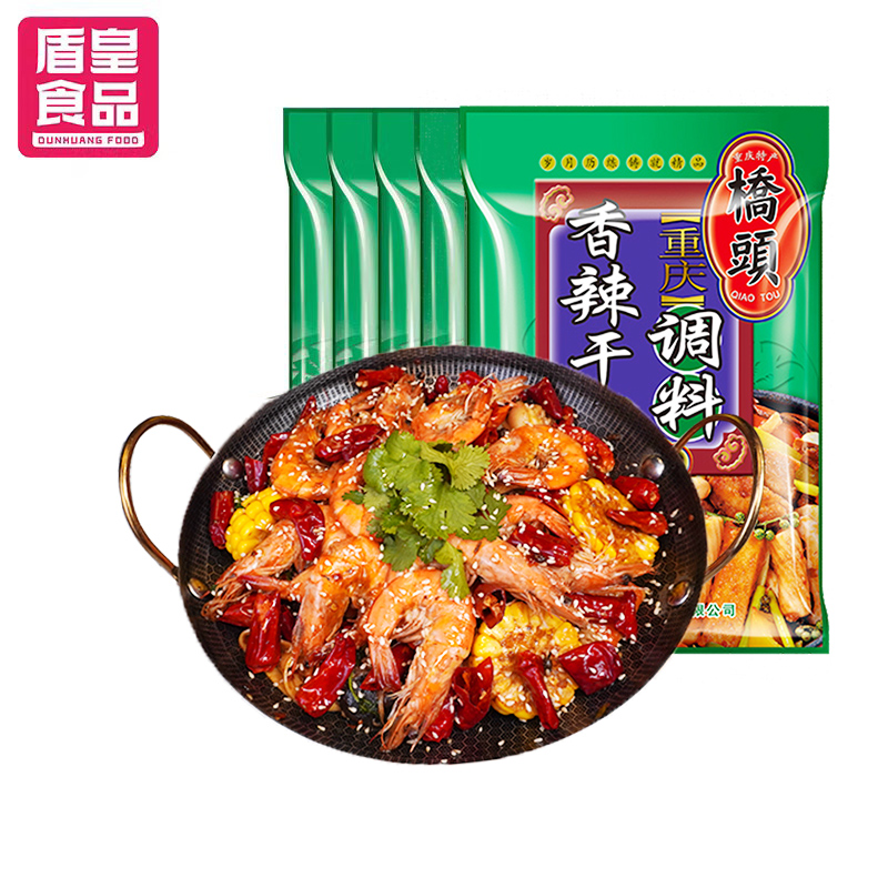 包邮重庆特产桥头香辣干锅调料150g*5袋可做干锅虾鸡鱼干锅调料_虎窝淘