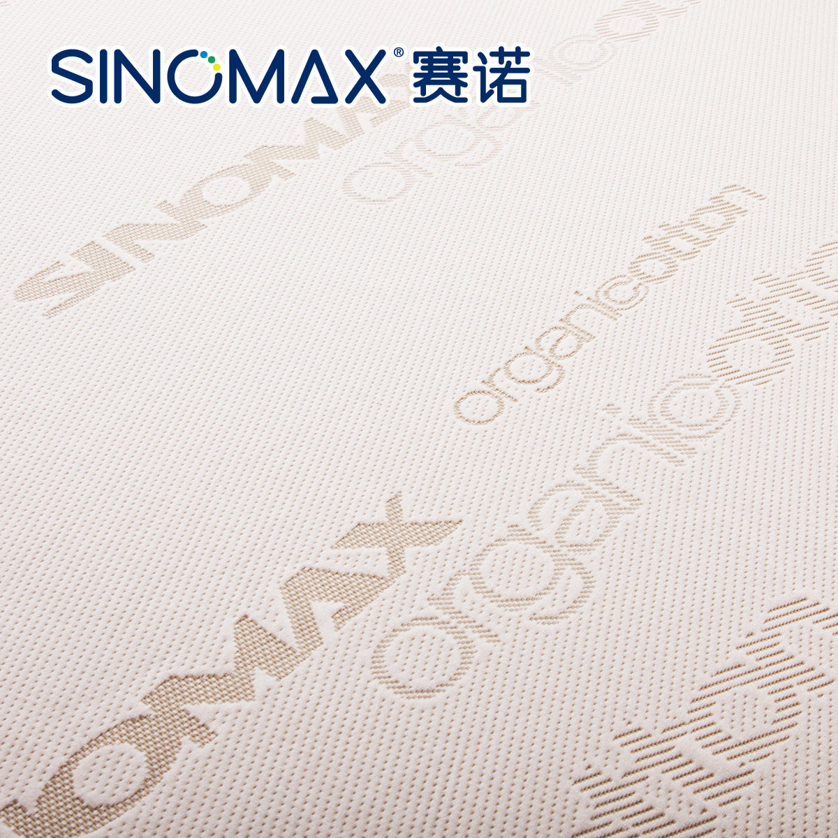 SINOMAX赛诺床垫天睿记忆棉有机薄床垫慢回弹5cm保护脊椎_虎窝淘