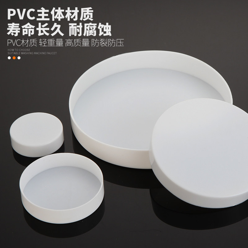 PVC排水管管帽50封口75盖子堵头下水管管道160堵盖110堵帽塞配件_虎窝淘