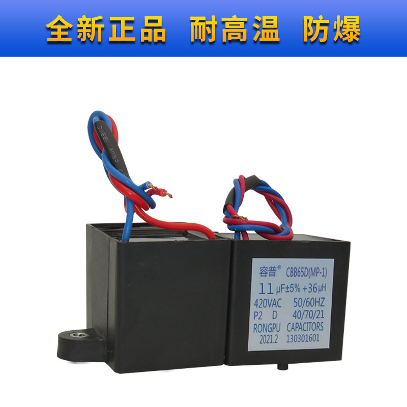 CBB65D原装松下洗衣机电容MKP-1 11UF 12.5UF 13.5UF+36UH 420V_虎窝淘