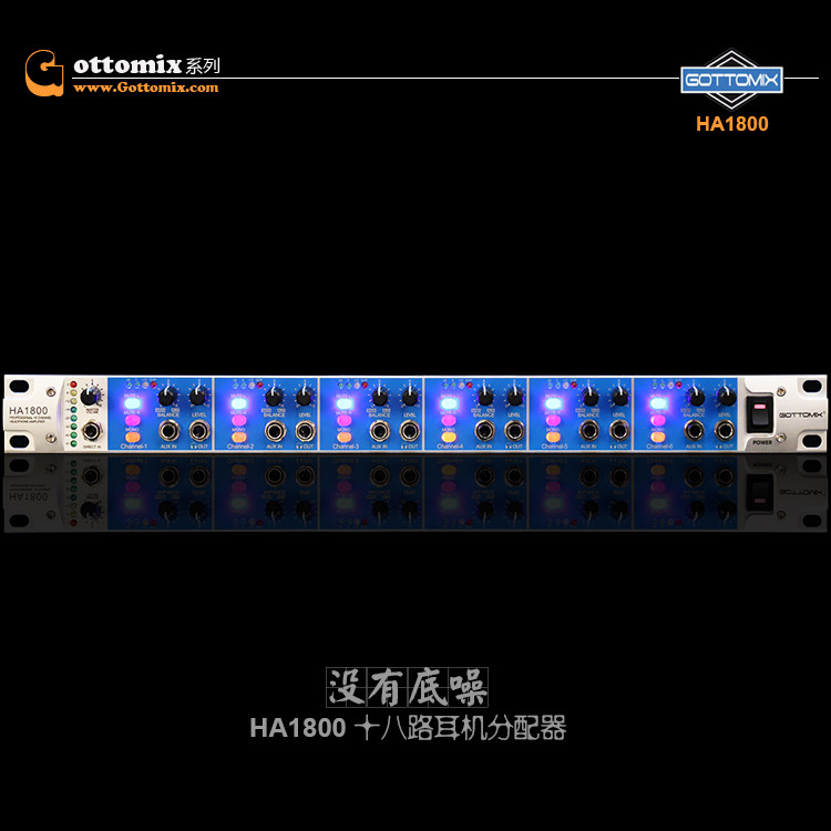歌图 Gottomix HA1800 18路耳机放大器耳机分配器耳分耳放包邮_虎窝淘