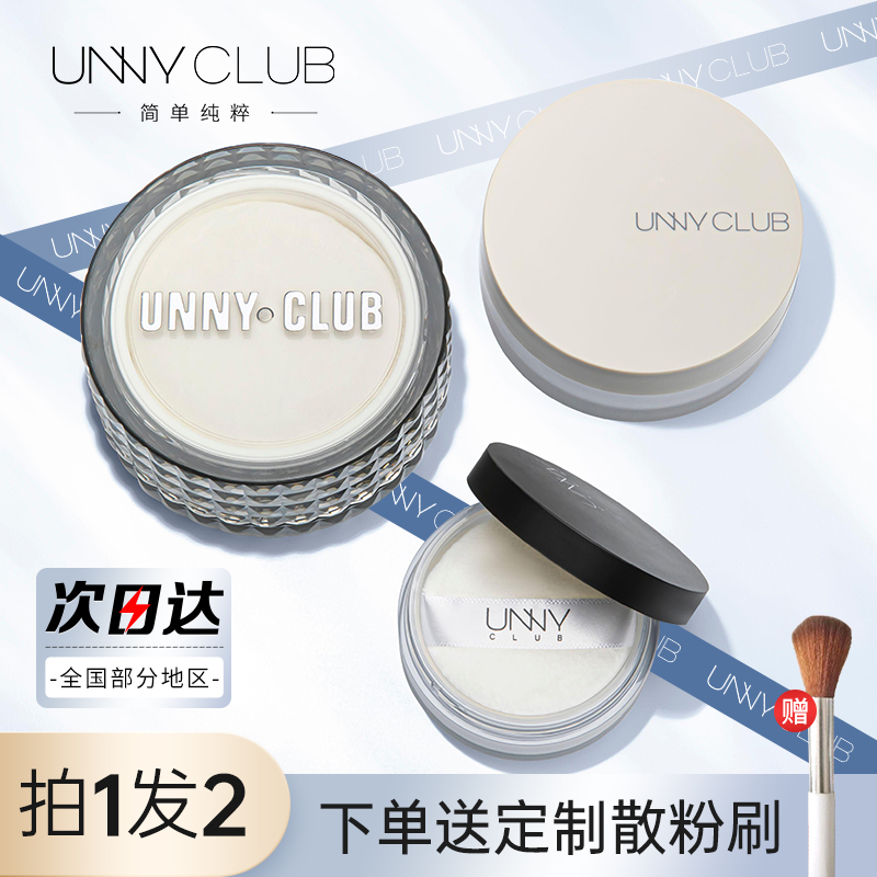 unny散粉定妆粉控油持久防水透明不脱妆蜜粉饼混干油皮补妆遮瑕女_虎窝淘