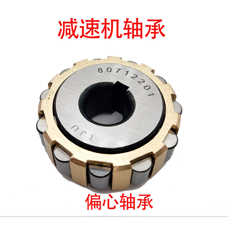 减速机偏心轴承 61011-15YRX 61017YSX 61021YRX 6102529YSX_虎窝淘