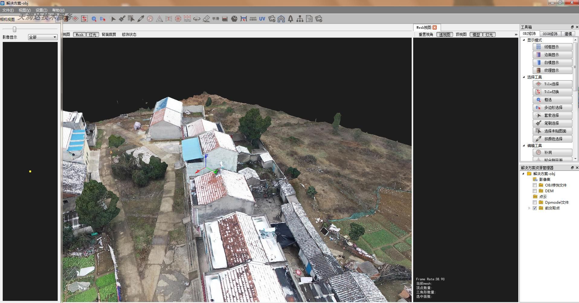 Dp modeler 2.3修模软件单体化建模加密狗三维测图天际航送教程_虎窝淘