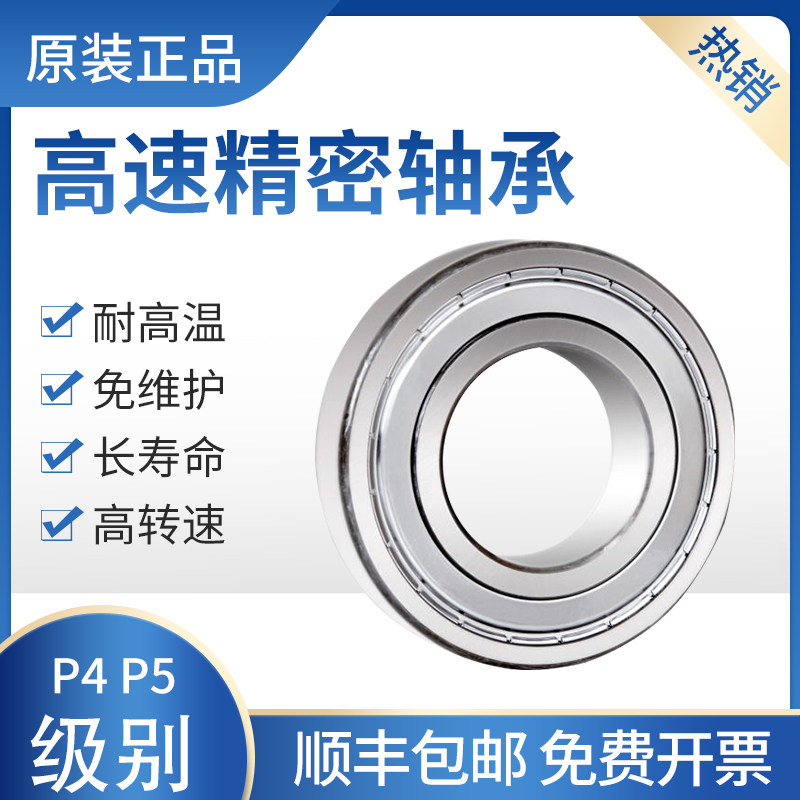 进口SKF轴承 6306 6307 6308 6309 6310 6311-2Z-2RS1C3高速电机_虎窝淘