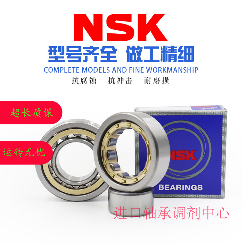 日本NSK进口单列圆柱滚子轴承 N216EM NU216EM NJ216EM_虎窝淘