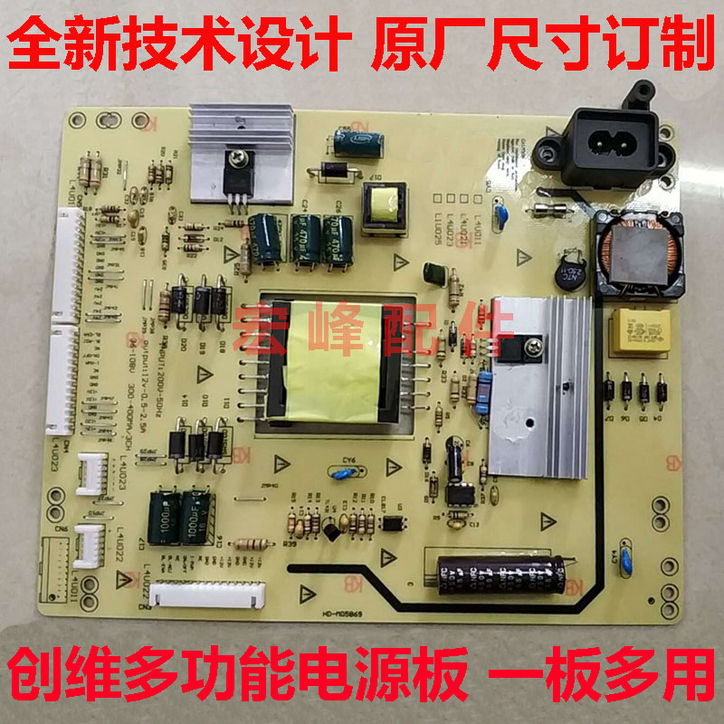 通用原装创维55V8E 55G6电源板5800-L5L01F-0010 168P-L5L01F-00 - 小编推荐 - WePost 全民代运 - 马来西亚中国淘宝代运与集运专家