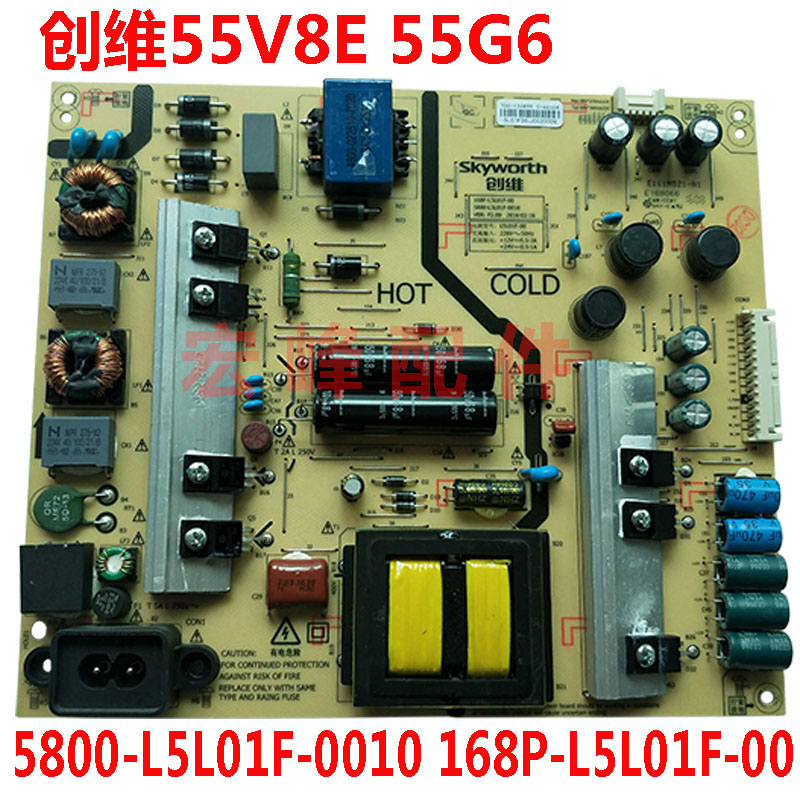 通用原装创维55V8E 55G6电源板5800-L5L01F-0010 168P-L5L01F-00 - 小编推荐 - WePost 全民代运 - 马来西亚中国淘宝代运与集运专家