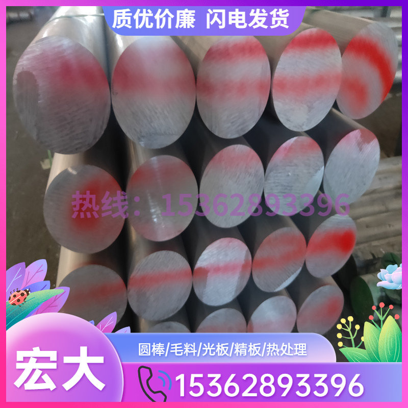 2A80铝合金 2B16铝板 5A30铝管 1A50 2A14铝棒 2A90 5A05零切_虎窝淘