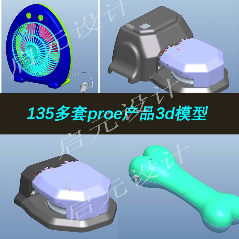 135多套Proe/Creo格式非标自动化设备图纸三维模型产品结构3D图_虎窝淘
