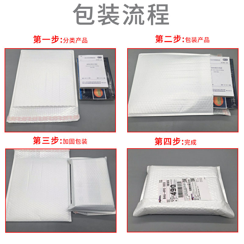 正版 JGJ/T 458-2018预制混凝土外挂墙板应用技术标准_虎窝淘