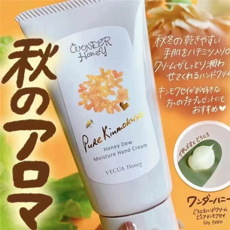 现货包邮日本VECUA Honey 22年限定金木犀桂花香保湿嫩肤护手霜滋_虎窝淘