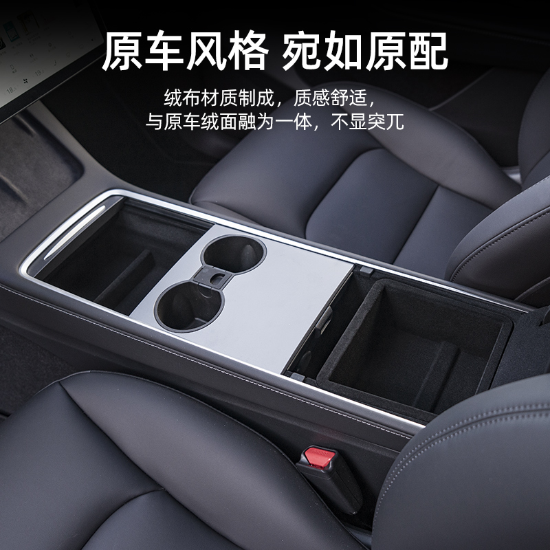 适用于特斯拉焕新版Model3/Y中控台托盘储物盒扶手箱收纳盒丫配件_虎窝淘