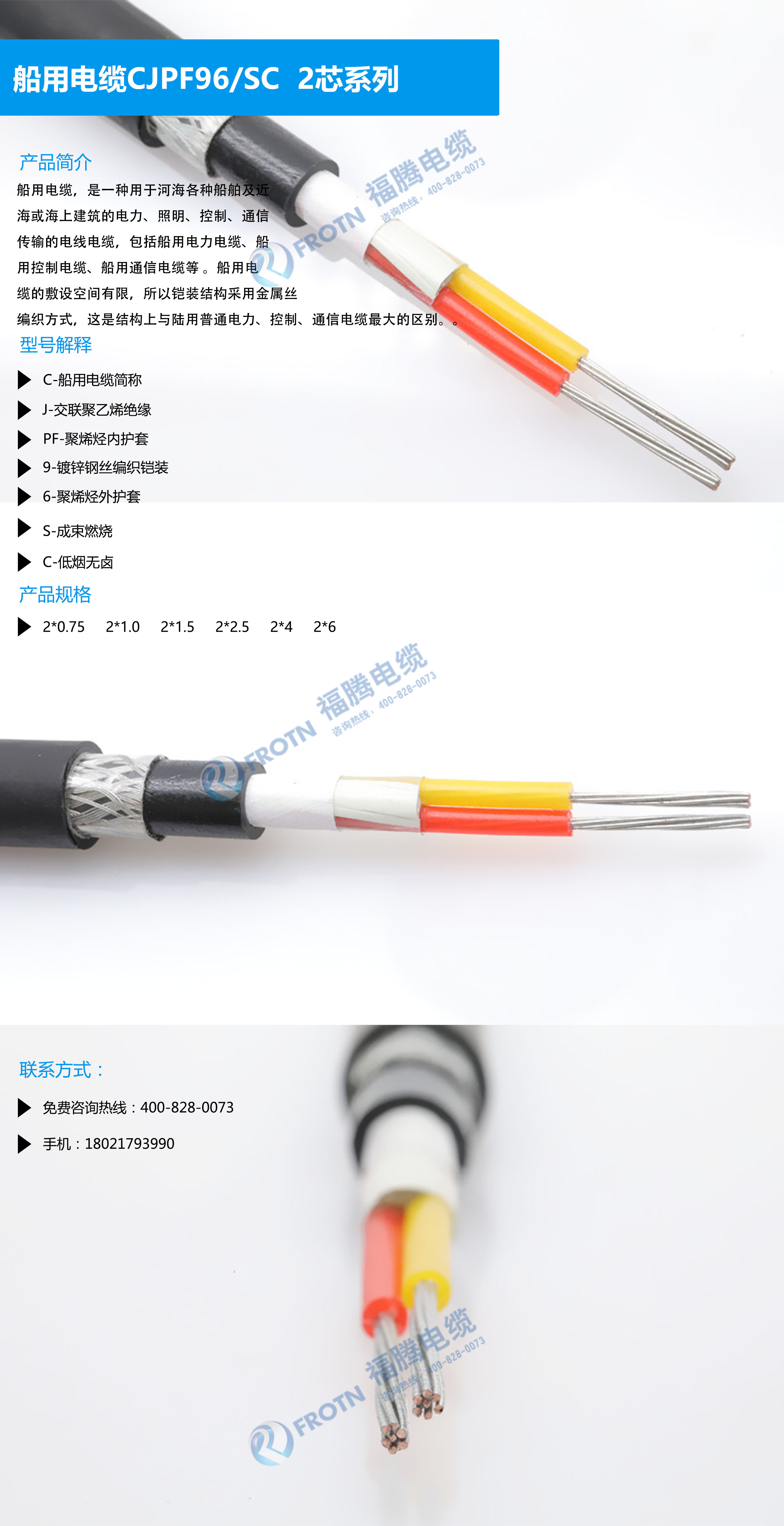 船用铠装电缆CJPF96/SC-2*0.75/1.0/1.5/2.5/4/6船级社CCS证书_虎窝淘